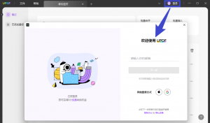 如何注册和激活PDF会员账号？ | Windows版UPDF用户指南