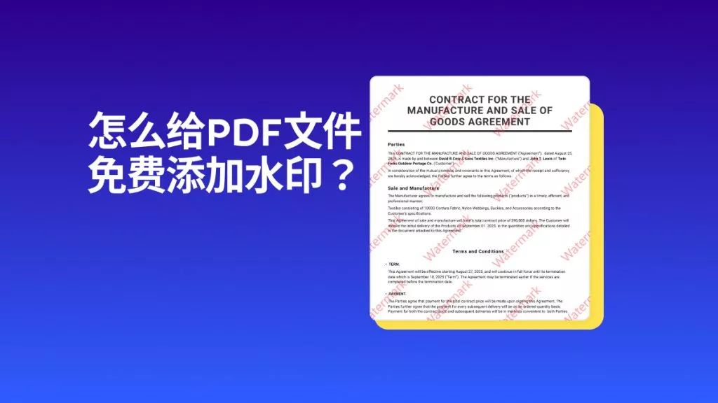 如何轻松去除PDF文件中的水印？ - UPDF