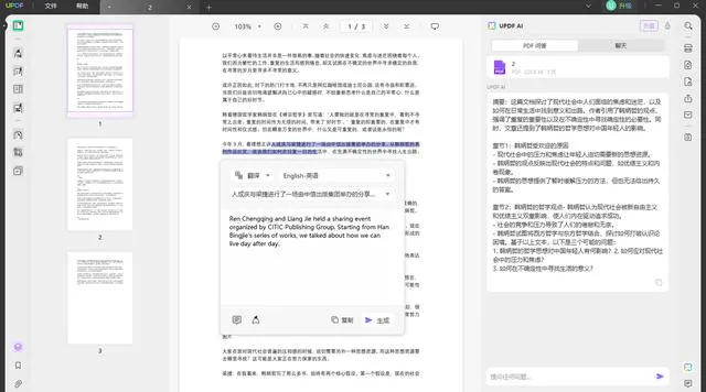 如何在 PDF 中嵌入字体？超详细指南来了 - UPDF