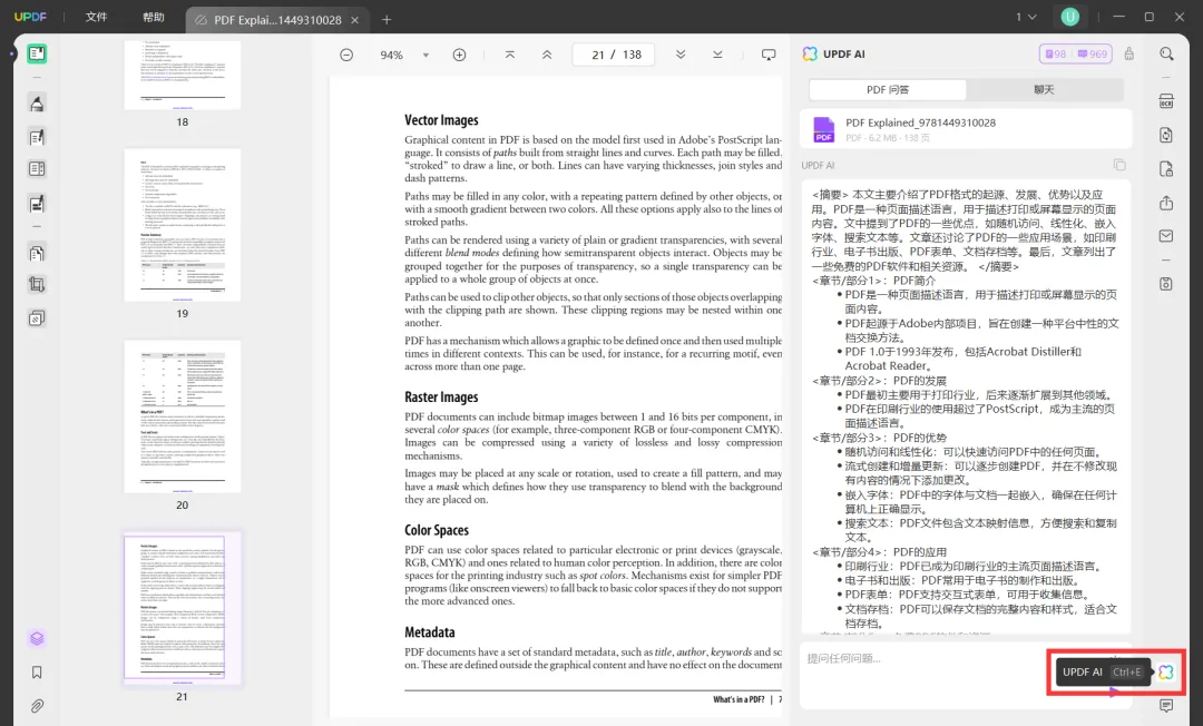 UPDF的AI助手功能要怎么使用？ | Windows版UPDF用户指南