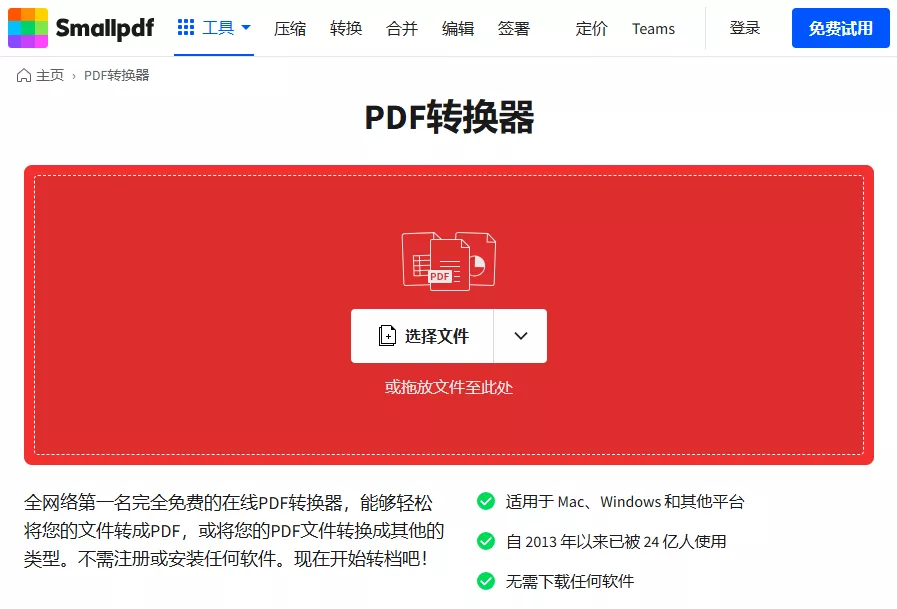 PDF转Word轻松实现文件格式转换的最佳方法 - UPDF