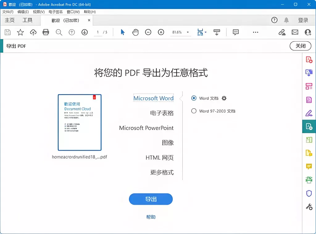 如何将 BMP 图片转 PDF 文档？ - UPDF