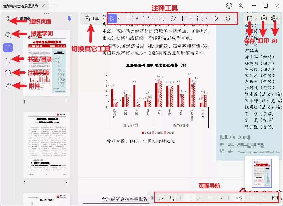 如何使用UPDF并排查看多个PDF文件？ - UPDF