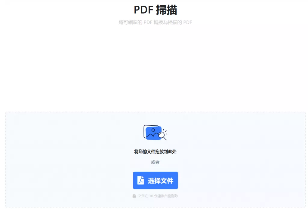 如何将 PDF 文件转换为扫描件？ - UPDF